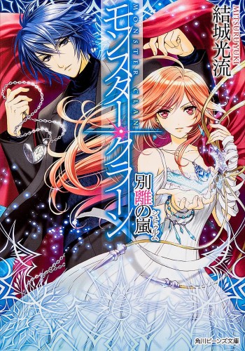 monster clan – English Light Novels