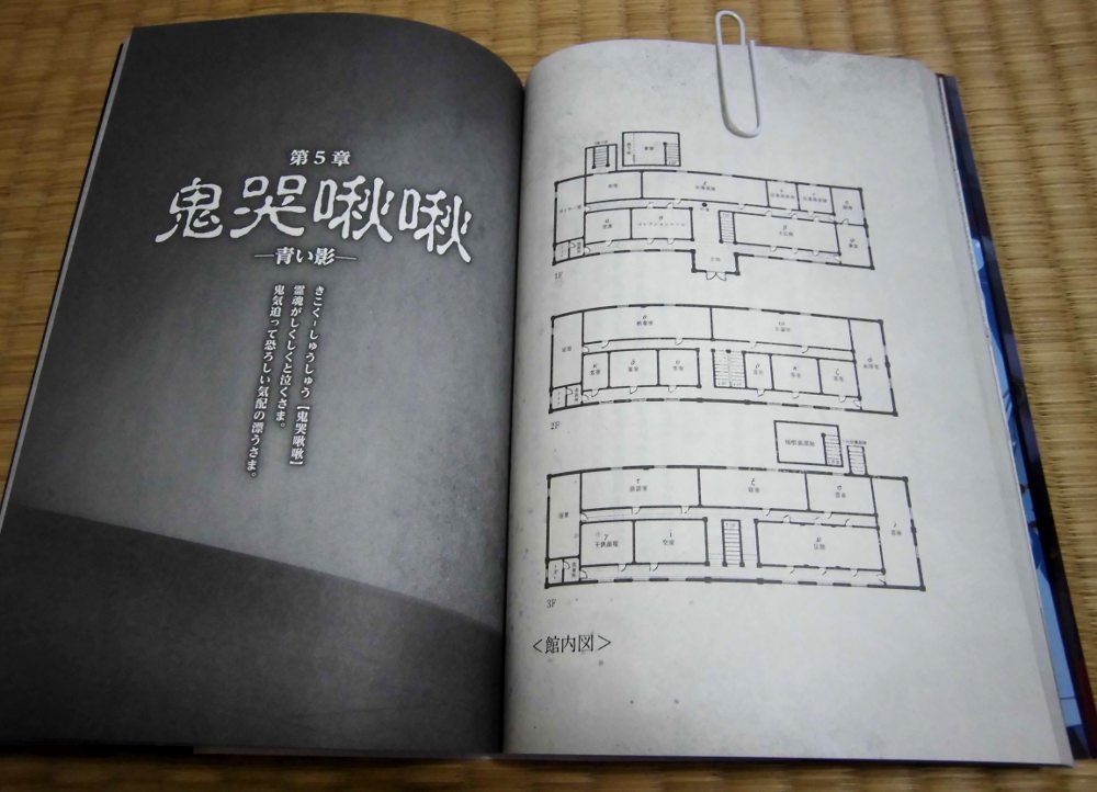 ao oni 5 – English Light Novels