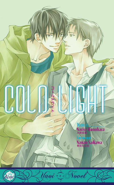 cold light – English Light Novels