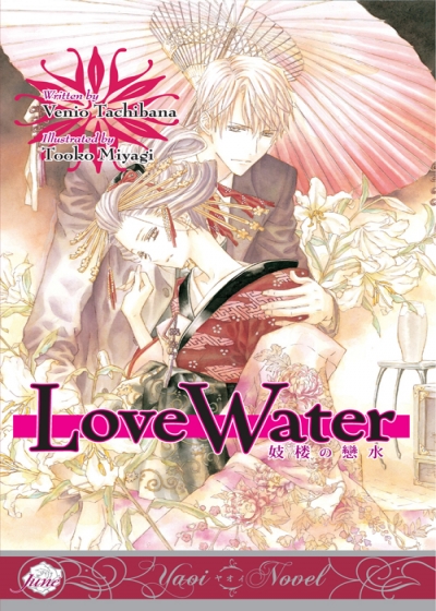 love water – English Light Novels