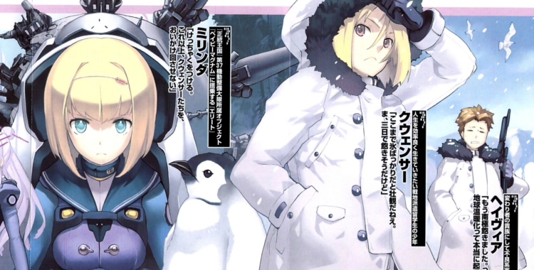heavy object banner r – English Light Novels