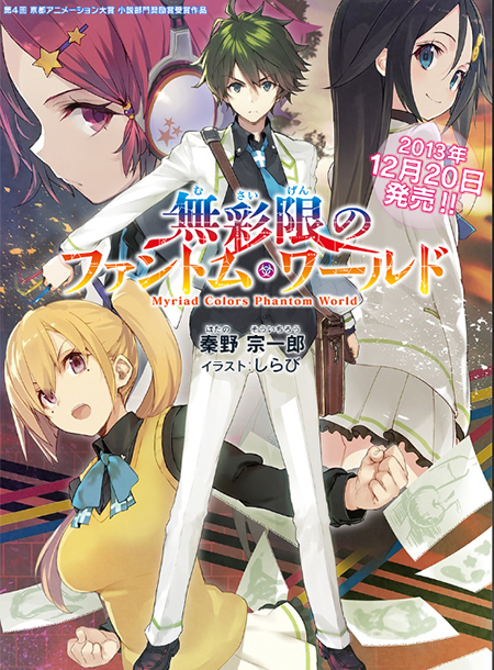 sw phantom world – English Light Novels