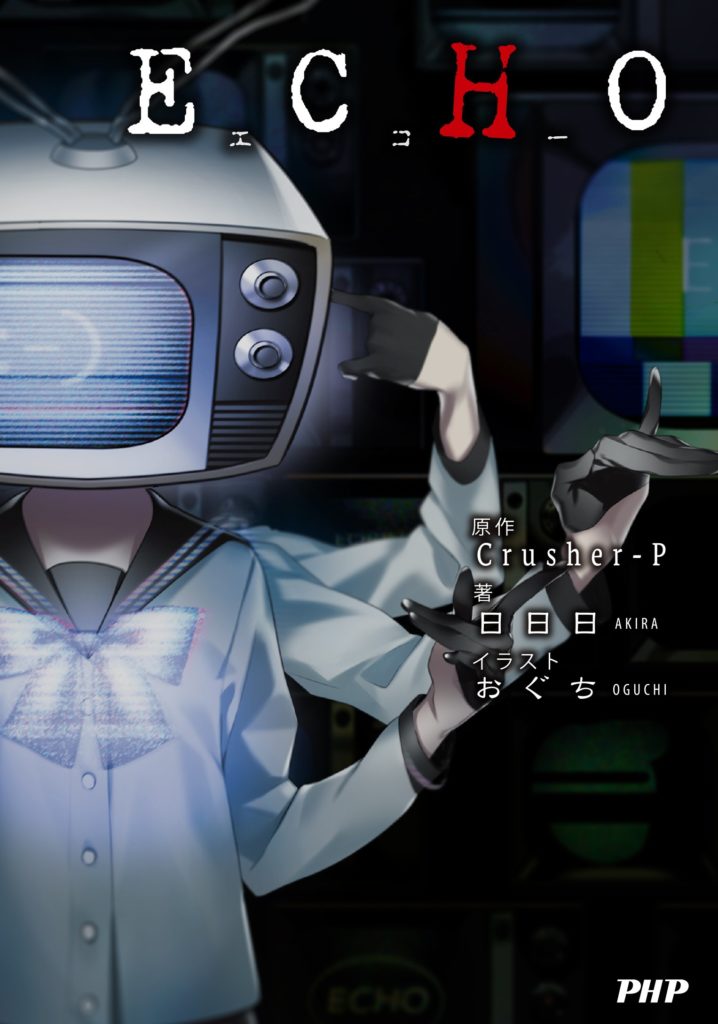 echo cover japan – English Light Novels