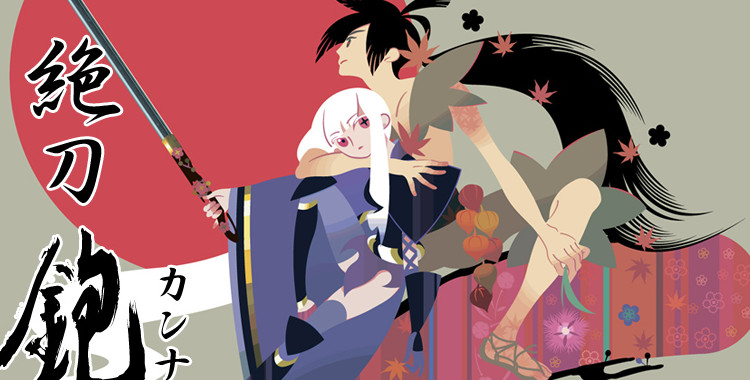 katanagatari 1 review banner – English Light Novels