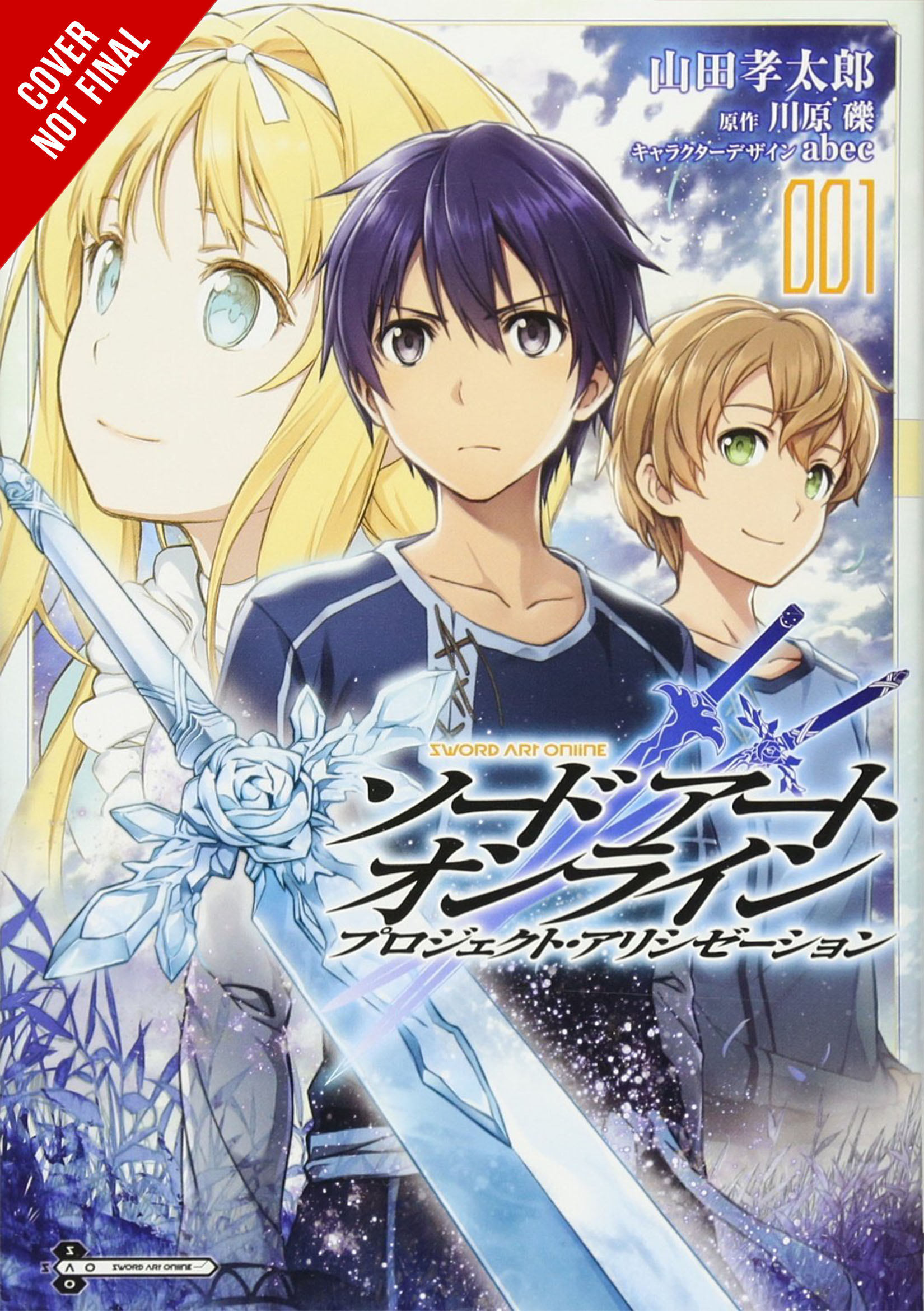 SAO Project Alicization #1 – English Light Novels